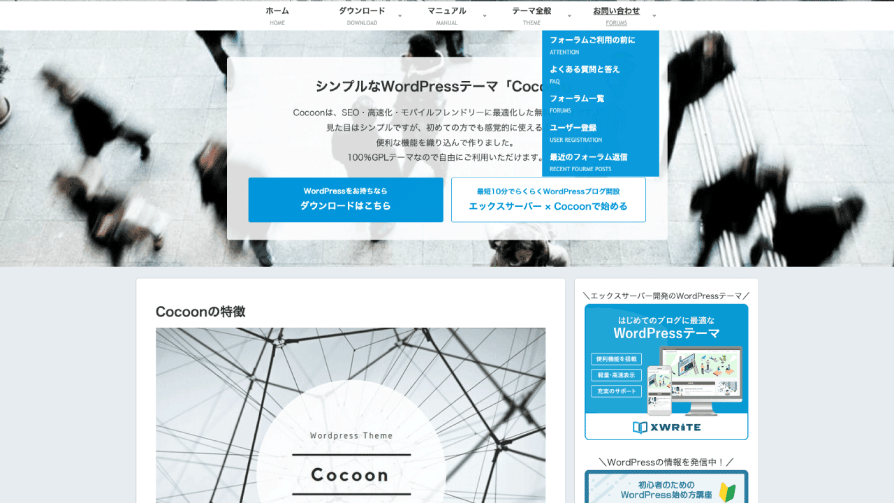 「cocoon」リニューアル前後を雑記する | monk himself